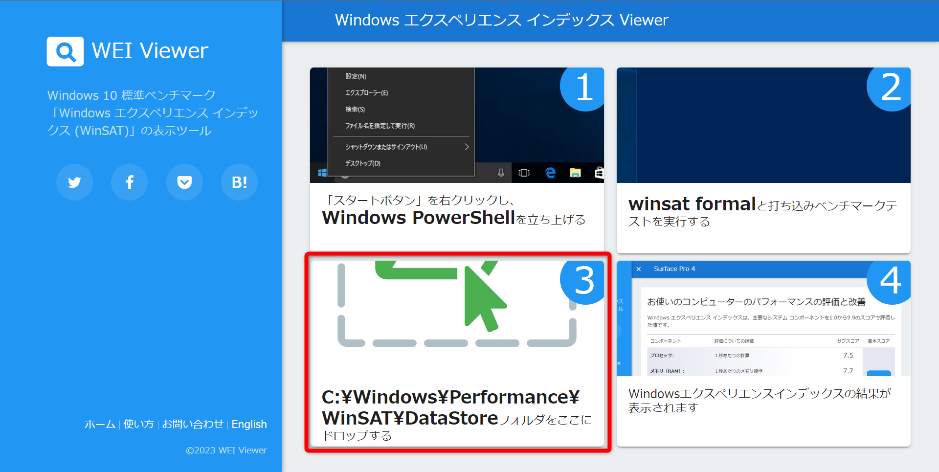 WinSATでWindows11の性能測定 | インフラエンジニアの覚え書き