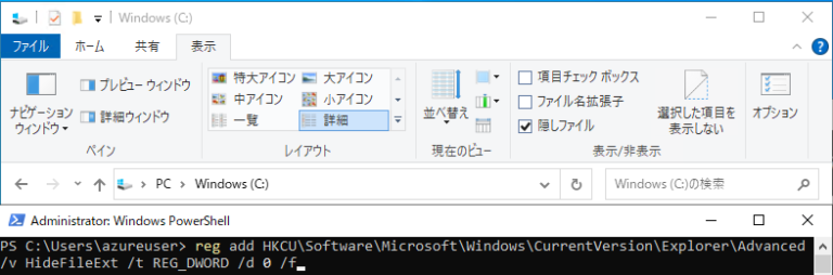 PowerShellやreg.exeでWindowsのフォルダオプションを設定 | インフラエンジニアの覚え書き