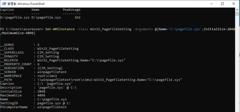 Azure VM(Windows)の仮想メモリとPowerShellでの設定変更 | インフラエンジニアの覚え書き