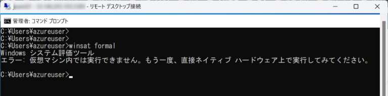 WinSATでWindows11の性能測定 | インフラエンジニアの覚え書き