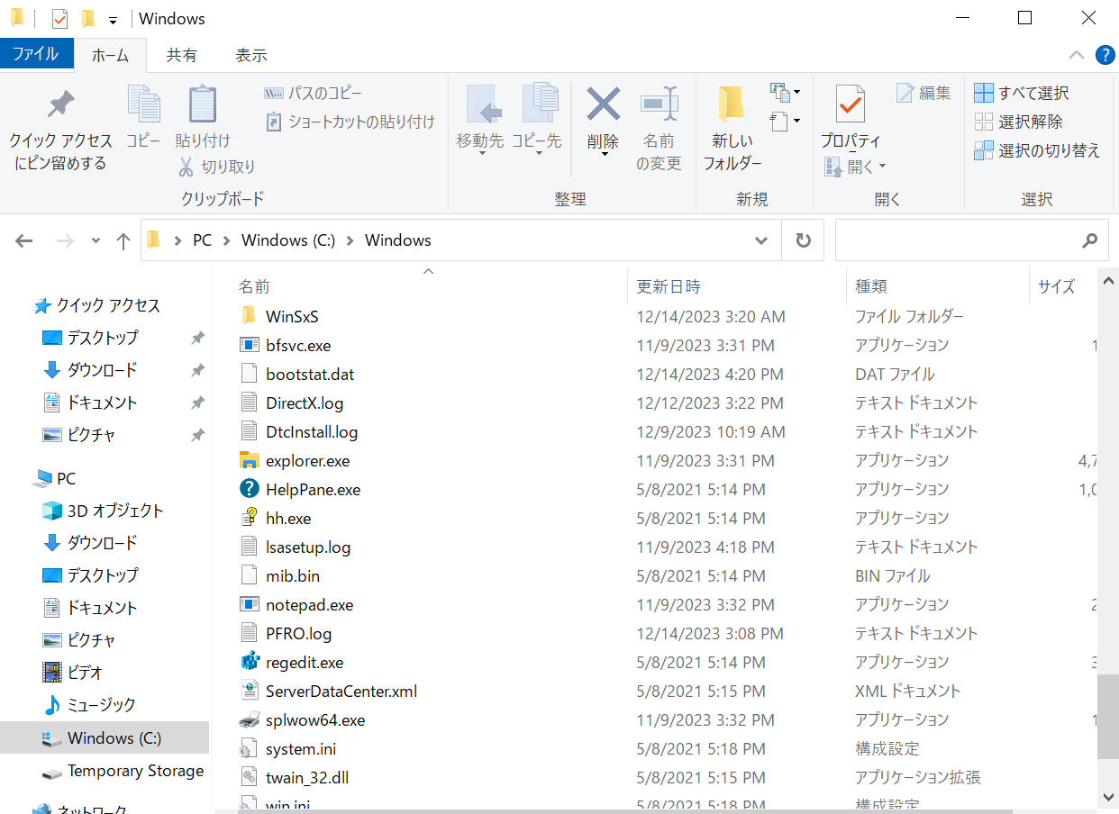 Windowsの完全メモリダンプでダンプファイル(MEMORY.DMP)が出力されない | インフラエンジニアの覚え書き