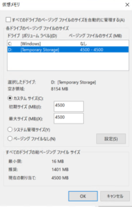 Windowsの完全メモリダンプでダンプファイル(MEMORY.DMP)が出力されない | インフラエンジニアの覚え書き