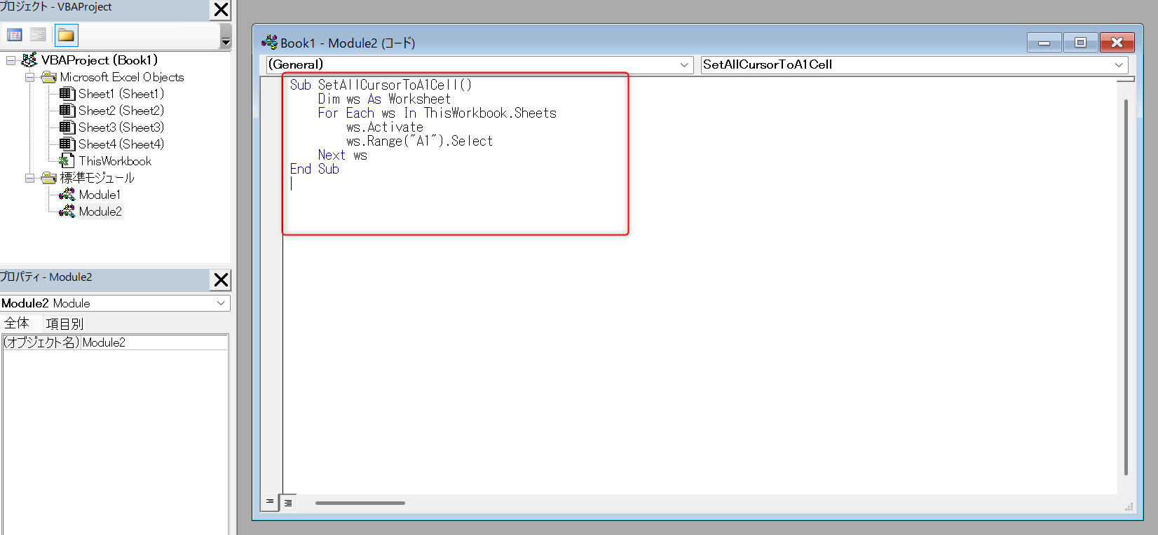 Excelのカーソルを全てセルA1に揃える方法(ショートカット/マクロ/VBA) | インフラエンジニアの覚え書き